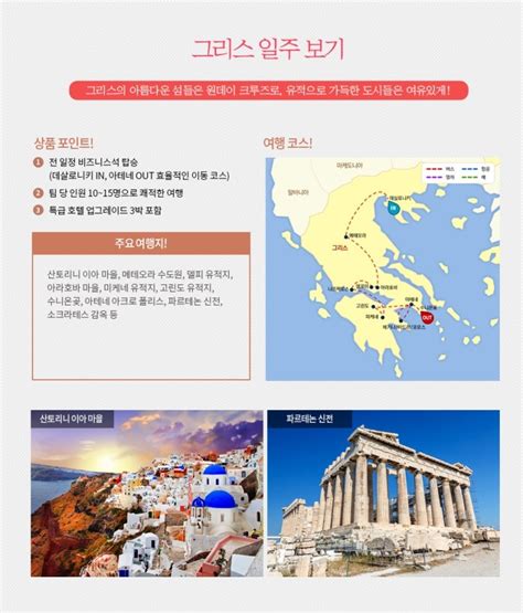 터키 항공 그리스 산토리니 여행 발트 3국 발칸반도 네이버 블로그