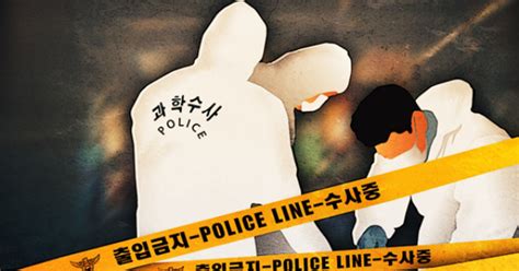 울산 아파트 8층서 네살배기 남자 아이 추락해 숨져