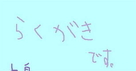 ポケ擬 落描き 明のマンガ 初音ミク 漫画 擬人化 Pixiv