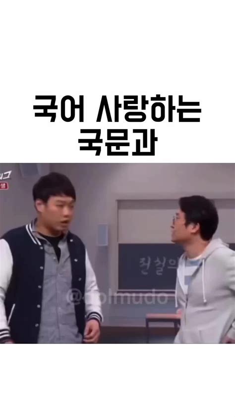웃겼으면 됐지 안그래3번이상 본 짤😆😆 ㅎㄷㄷ 좋다 소통그램 소통좋아요 가평 양평 별내 망우