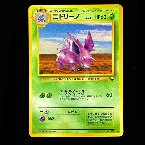 Pokémon Card Game Nidorino Vending Serie