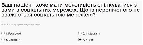 Тест Цифрограм для Медичних Працівників
