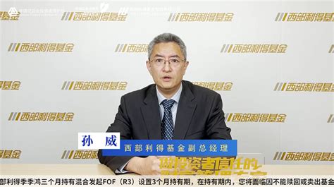 深交所举办第54期走进基金公司西部利得基金线上活动