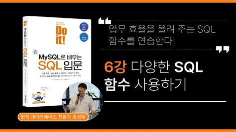 Sql Do It Mysql Sql Youtube