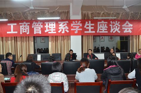 学生座谈会 学院风采 工商管理学院 重庆机电职业技术大学
