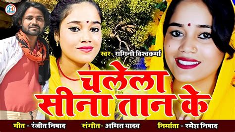 full hd चलल सन तन क रगन वशवकरम क नय गन आ गय ह YouTube