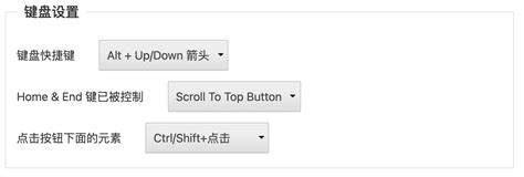 浏览器 01 一键直达页面顶部或底部 Scroll To Top Button 《好工具就是生产力》 极客文档
