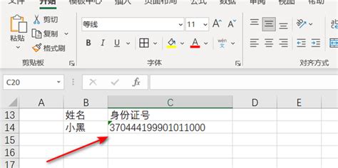 电子表格如何用函数求性别 360新知