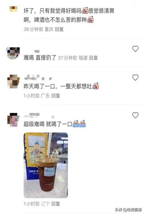 瑞幸新品被吐槽巨难喝：像咖啡的苦加烟灰缸的水绍兴网