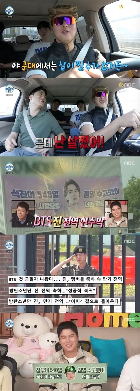 이장우 난 군대 가서도 살쪄…bts 진 보면 좋았을 텐데 너스레 파이낸셜뉴스
