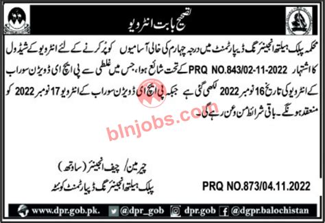 Public Health Engineering Phe Balochistan Interview Schedule