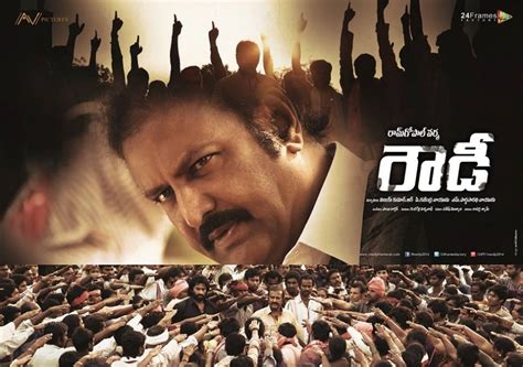 Mohan Babu Vishnu Manchus Rowdy Release Date Revealed Ibtimes India
