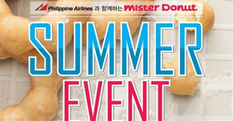 미스터도넛 여름휴가 맞아 마닐라 왕복 티켓 쏜다