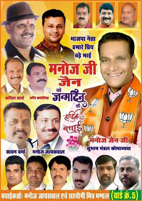 Manoj Jaiswal