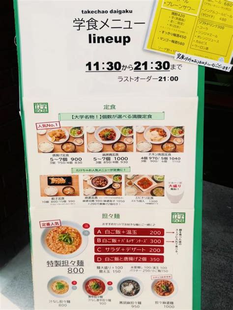 まち歩き竹餃大学高砂にある人気餃子屋さんの大満腹大満足学食定食福岡九州ジモタイムズ WishKBC九州朝日放送