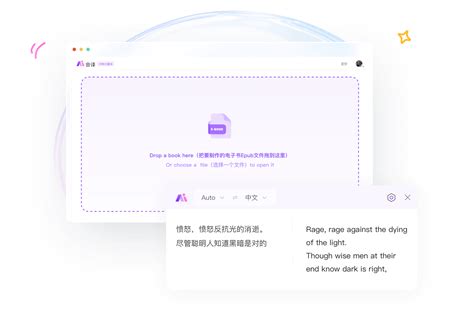 会译 对照式翻译AI智能多语种在线即时翻译支持文档网页文本多场景翻译