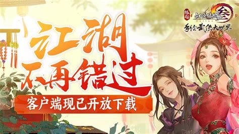 《剑网3缘起》延迟高怎么办？附解决方法 迅游网游加速器