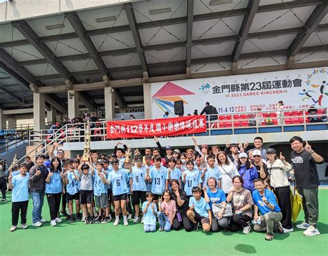 金門縣西口國小 金門縣112學年度國小樂樂棒球賽六年級組冠軍🎊🎊🎊 豔陽從烏雲中探出頭來☀️