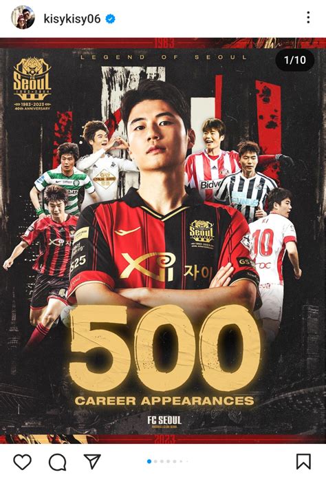 SNS FC서울 기성용 인스타 업로드 포텐 터짐 최신순 에펨코리아