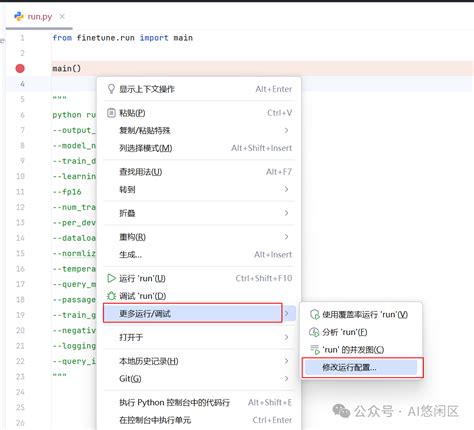从零开始微调embedding模型：基于bert的实战教程 ai x aigc专属社区 51cto