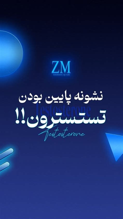 𝒁𝒆𝒉𝒏𝒊𝒂𝒕𝒆 𝑴𝒂𝒓𝒅𝒂𝒏𝒆 • رسانه توسعه فردی ذهنیت مردانه ‎ ‎کلمه صدا رو