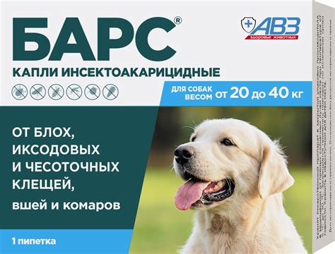 Барс капли инсектоакарицидные от блох и клещей для собак от 20 до 40 кг ...