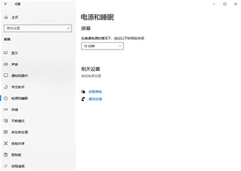 Win10系统中的快速启动功能怎么关闭 Win10系统快速启动功能使用教程 系统屋