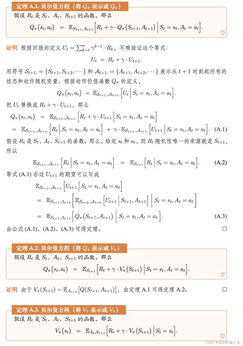 强化学习——价值学习中的dqndqn损失函数 Csdn博客