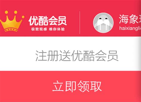 如何重复领取优酷会员方法？ 路由器设置19216811无线路由器设置19216801 路饭网
