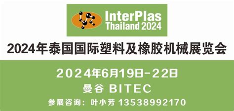 Bitec
