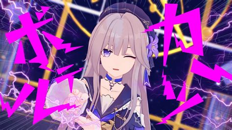 【崩壊スターレイル：mmd】ボルテッカー ヘルタ Honkaistarrail Mmd Youtube