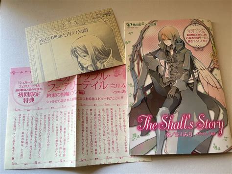 【やや傷や汚れあり】シュガーアップル・フェアリーテイル全17巻 特典ss小冊子付の落札情報詳細 ヤフオク落札価格検索 オークフリー