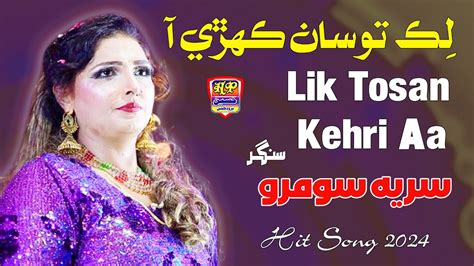 Lik Tosan Kehri Aa Suria Soomro Album 02 Official Music Video