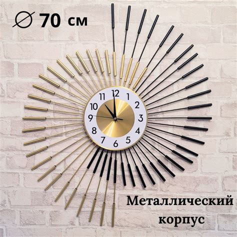 Часы настенные большие бесшумные металлические 70 см купить C