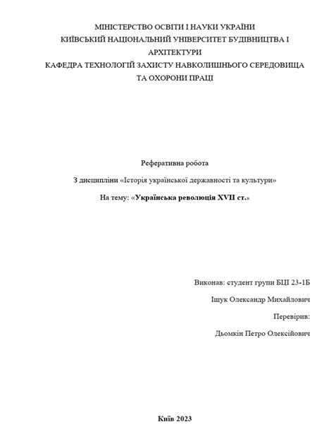 Новий Документ Microsoft Word Pdf