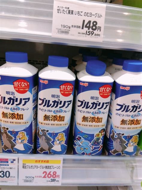 明治ブルガリアヨーグルトのディズニーデザイン ディズニーとパニック障害と日々の事