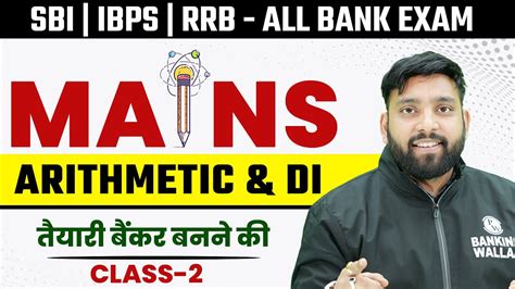 Quant Mains Class Day 44 🔥arithmetic And Di Mains 🔥 45 Hours Mains
