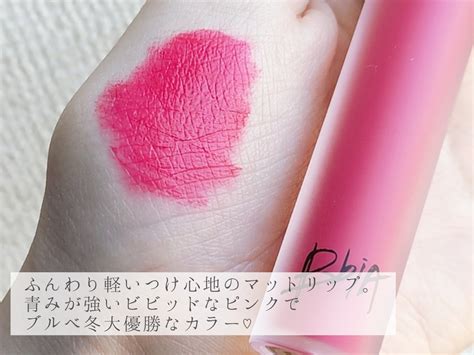 Bbiaピアー ラストベルベットリップティントの悪い口コミ・評判は？実際に使ったリアルな本音レビュー1件 モノシル