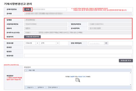 건설근로자 퇴직공제 Edi 변경신고 및 준공신고 네이버 블로그