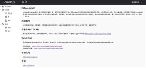 「免费开源」基于vue和quasar的crudapi前端spa项目实战之布局菜单（三） 腾讯云开发者社区 腾讯云