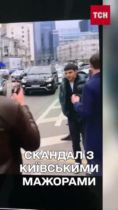 Перекрили ЦЕНТРАЛЬНУ вулицю МАЖОРИ у Києві вляпалися у скандал Youtube