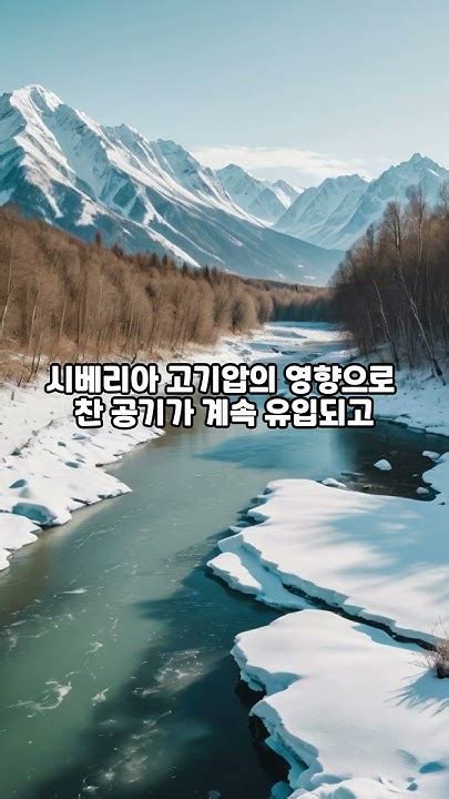 세상에서 제일 추운 곳은 어디일까요 Youtube