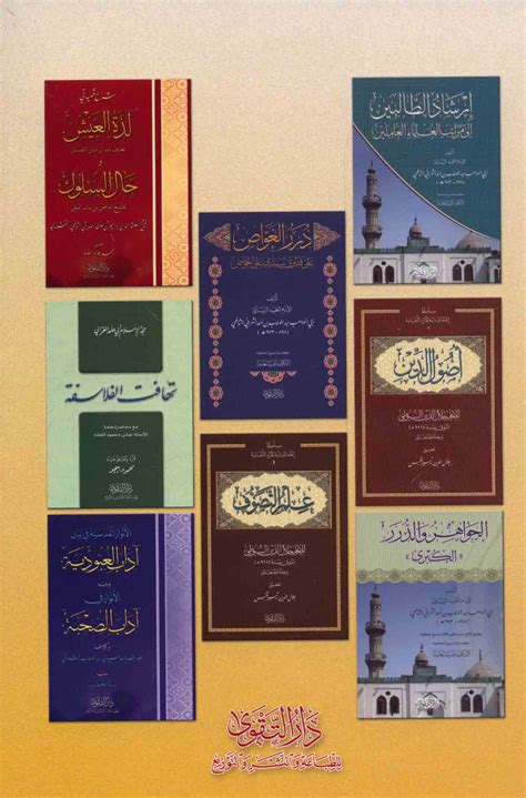 الـقـول الـمـخـتـصـر فـي عـلامـات الـمـهـدي الـمـنـتـظـر Qawl Al