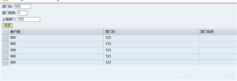 Wda学习笔记三 Tablesap Wda Table Csdn博客