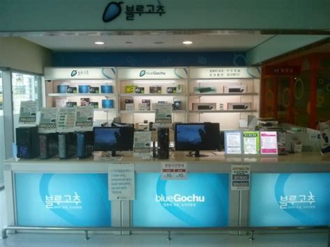 블루고추 롯데마트시흥점