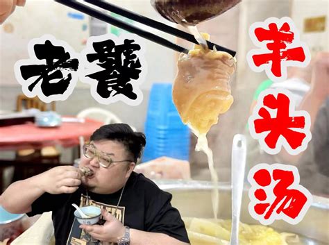 福州老饕行：简简单单一锅汤，魂牵梦绕的灵魂之汁～～～ Amoy硬邦帮 Amoy硬邦帮 哔哩哔哩视频
