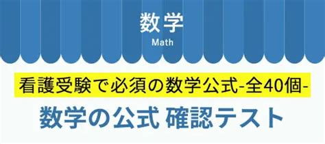 乗法の公式（1）｜看護受験の必須 数学の公式を確認テスト Vol1 Kazアカデミー 大阪の看護予備校