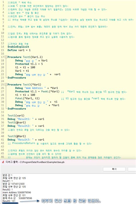 윈도우 포럼 강좌 팁 테크 Purebasic 포인트 기본 이해