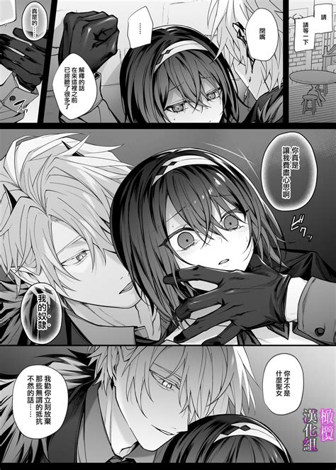 yūsha pāti no seijo wa inma no doreideshita 勇者一派的圣女曾是淫魔的奴隶 Page nhentai hentai