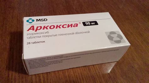 Аркоксиа 🥇Инструкция по применению цена отзывы о таблетках